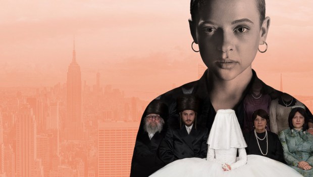 Bishop Barron: Netflix’s ‘Unorthodox’ and the modern myth of origins